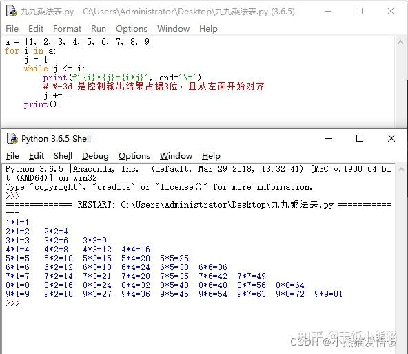 入门必备案例——用Python实现九九乘法表的几种方式，超级简单~ - 知乎
