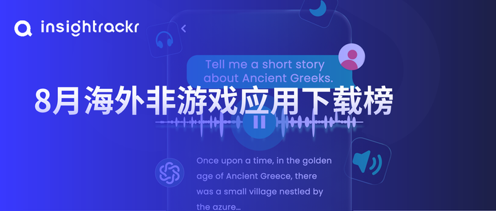 2024年8月 | Insightrackr 海外短剧、AI应用下载排行榜 - 知乎