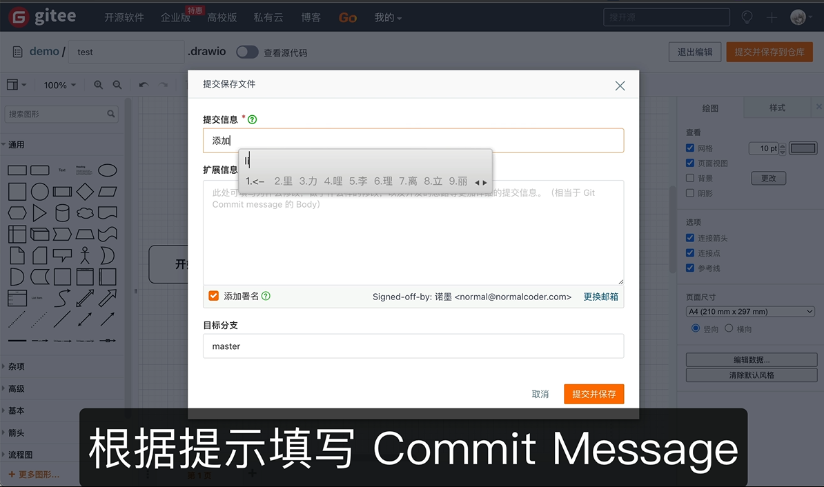 不用写代码，不切换工具，Gitee 支持在线管理 Diagram 流程图 - 知乎