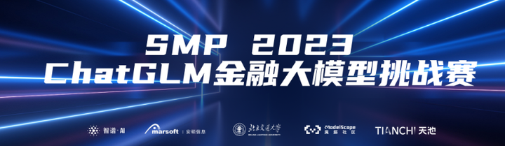 SMP 2023 chatglm大模型比赛第一名经验总结 - 知乎