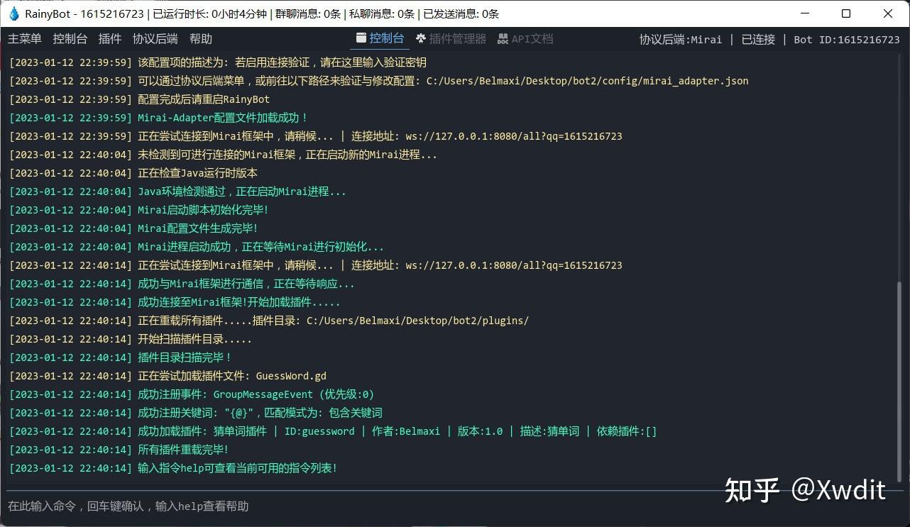 QQ群机器人怎么制作？ - 知乎