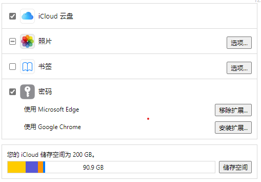 iCloud可以支持EDGE共享密码了 - 知乎