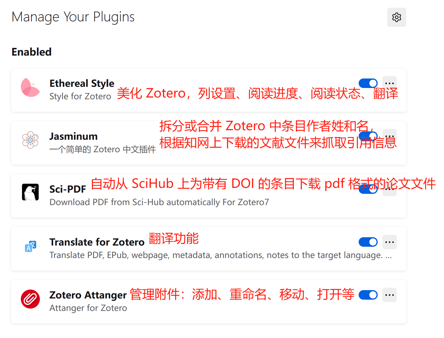 zotero下载之后，哪些插件比较常用呢？ - 知乎
