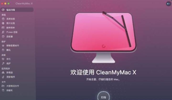 CleanMyMac X软件下载-CleanMyMac X详细安装步骤视频 - 知乎