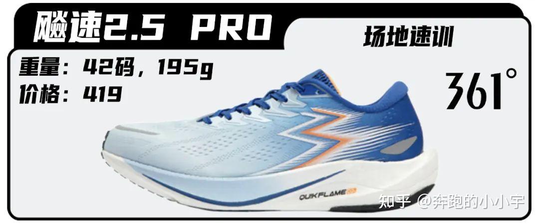 361°跑鞋矩阵 - 知乎