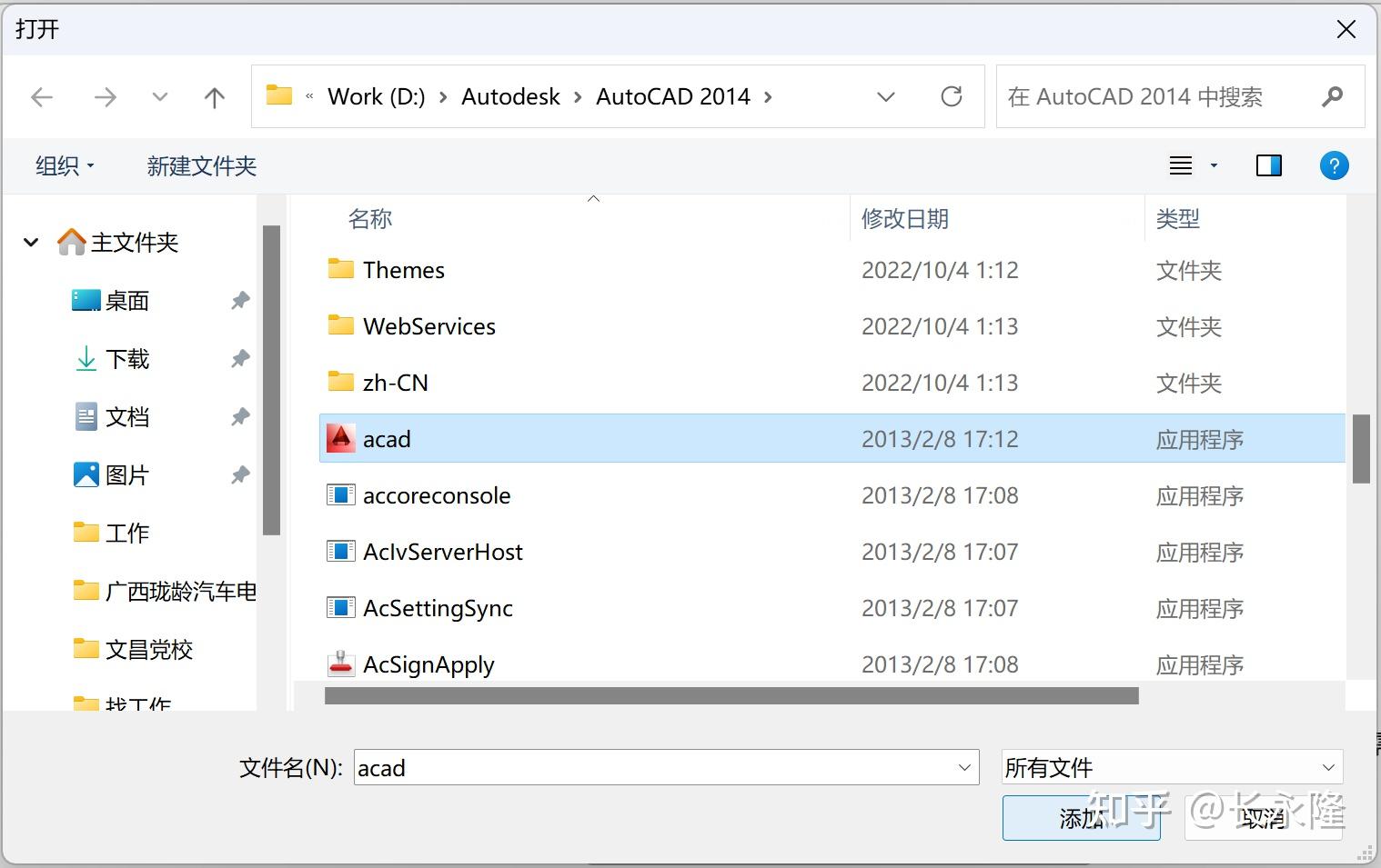 Windows 11能否兼容运行AutoCAD 2014 - 知乎