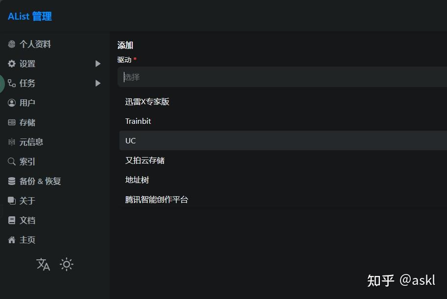 Alist挂载UC网盘-cookies - 知乎
