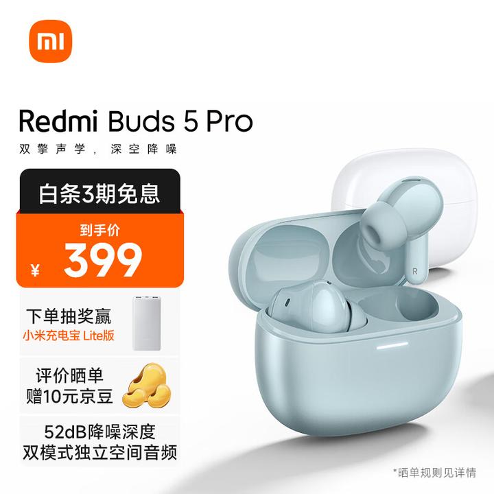 红米buds5pro耳机（小米Redmi Buds 5 Pro）怎么样？体验五天优缺点评测