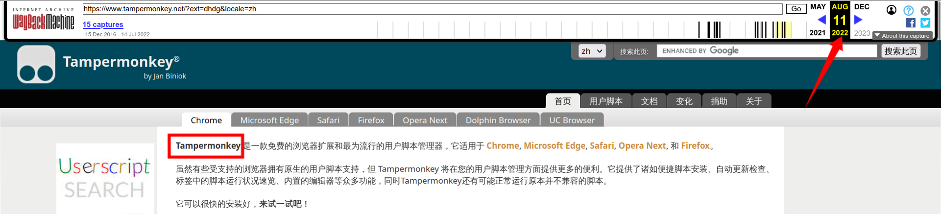 给 Tampermonkey 正名 - “我叫篡改猴” - 知乎
