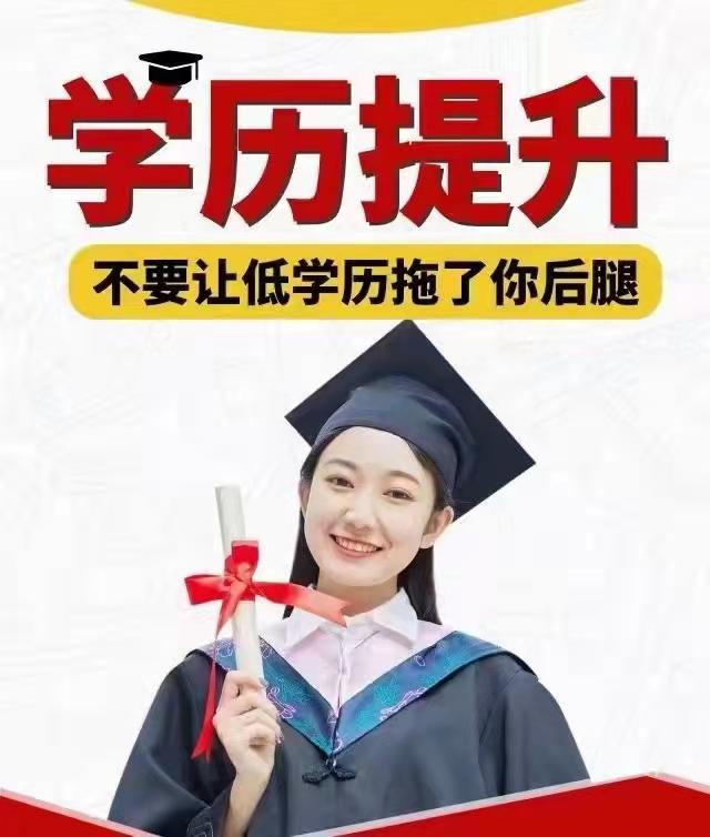 不用去学校可以提升学历吗 知乎