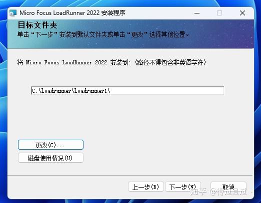LoadRunner2022社区版安装 - 知乎