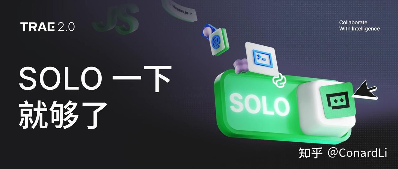 半小时上线全栈应用！TRAE 2.0 真能和程序员 SOLO 一把？ - 知乎