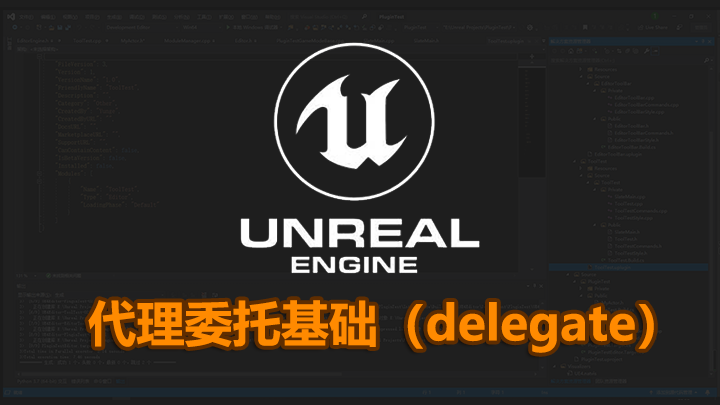 虚幻4：代理委托基础（delegate） - 知乎