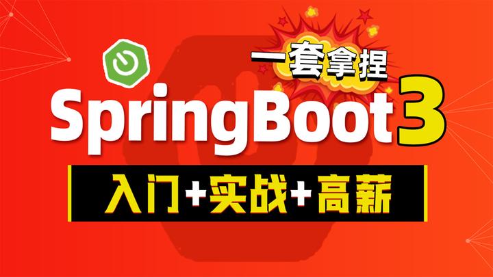 springboot最新特性，springboot3该如何学习？ - 知乎