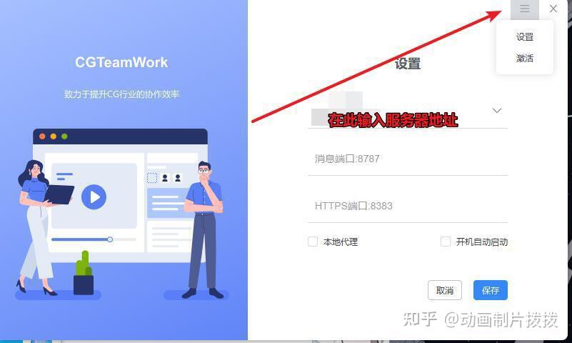 CGteamwork怎么使用 新手教程? - 知乎