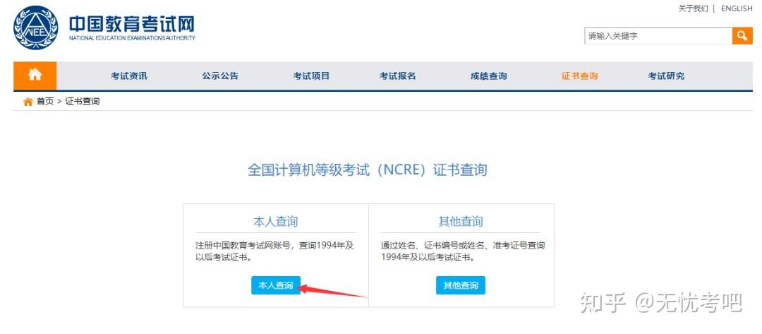 计算机二级证书可以自己打印吗？ - 知乎