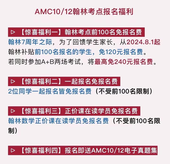 AMC竞赛A卷B卷有什么区别？AMC10/12预报名开始！ - 知乎