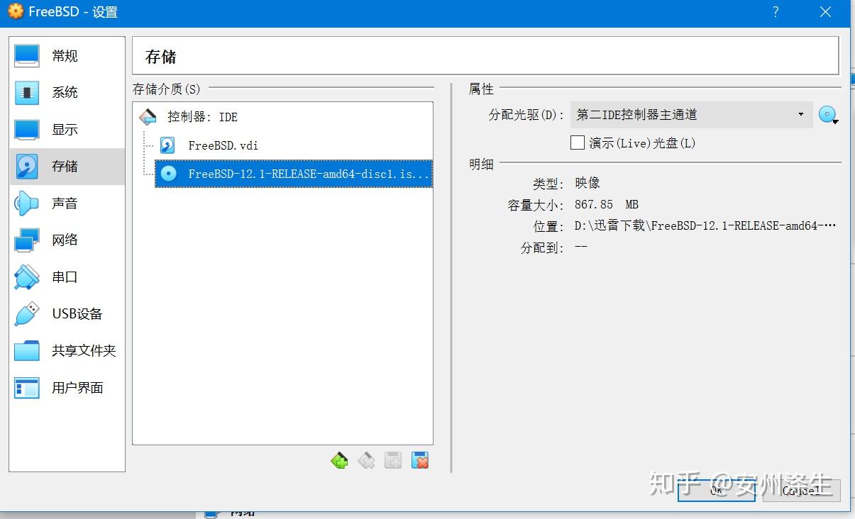 FreeBSD安装与首次配置 - 知乎