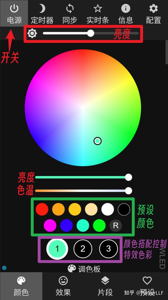WLED控制器配置说明 - 知乎