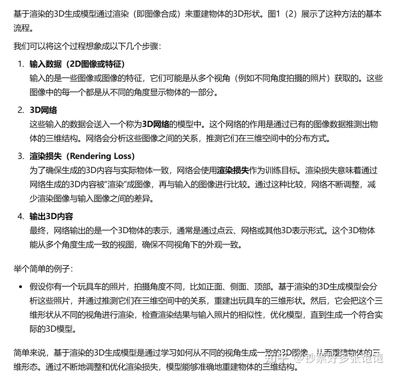 DiffSplat: Repurposing Image Diffusion Models for Scalable Gaussian Splat Generation论文学习笔记 - 知乎