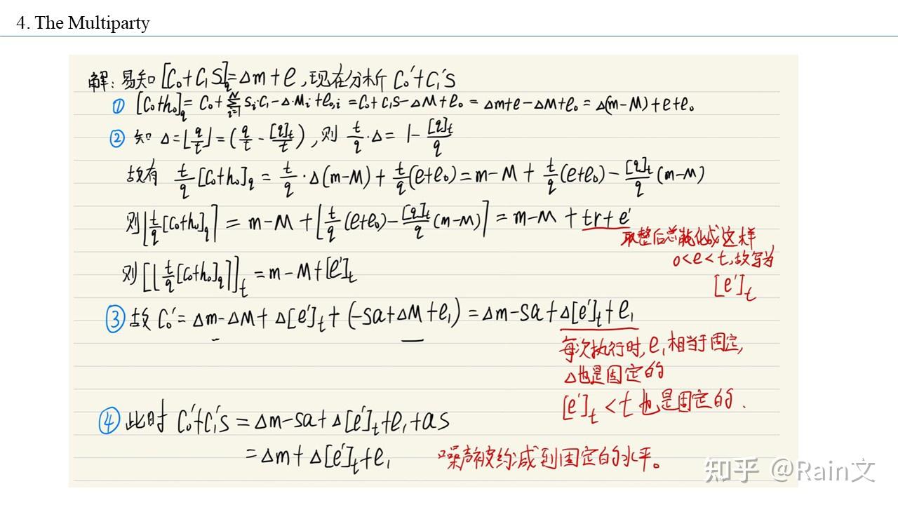 RLWE上的多方同态加密方案 - 知乎