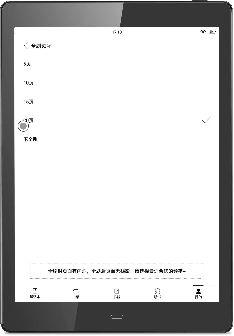 这些被问了几百遍的iReader实用功能，你都会了吗？ - 知乎