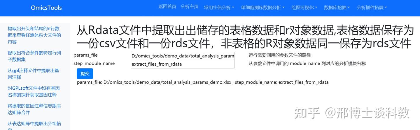 读取和处理Rdata数据进行单细胞数据分析教程，代做各领域生信分析和辅导 - 知乎