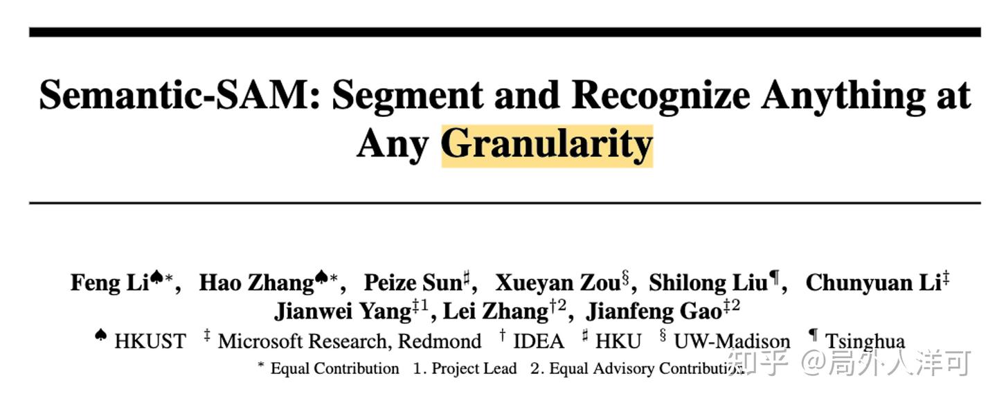 Semantic-SAM 论文阅读笔记 - 知乎