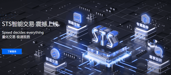 STS智能交易系统（一） - 知乎