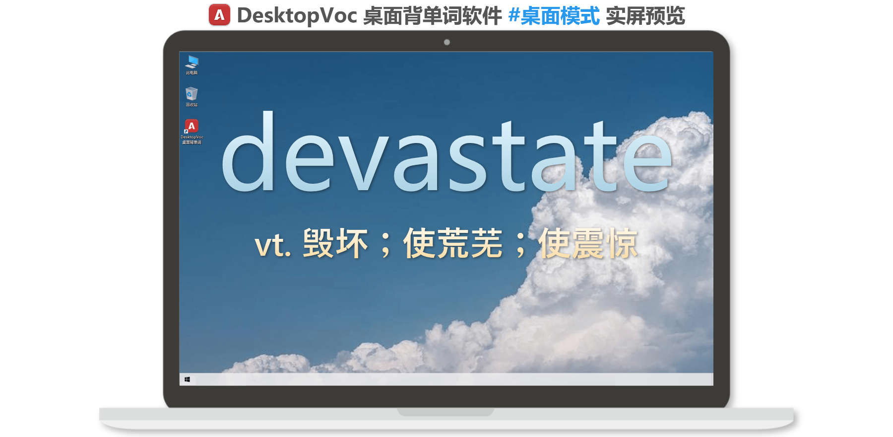 区分 destruct destory devastate？ - 知乎