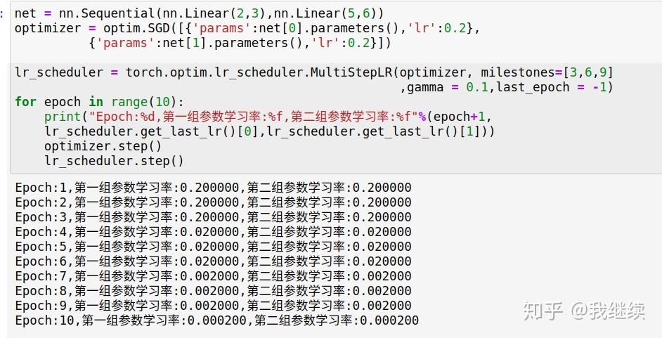 pytorch调整模型训练的学习率 - 知乎