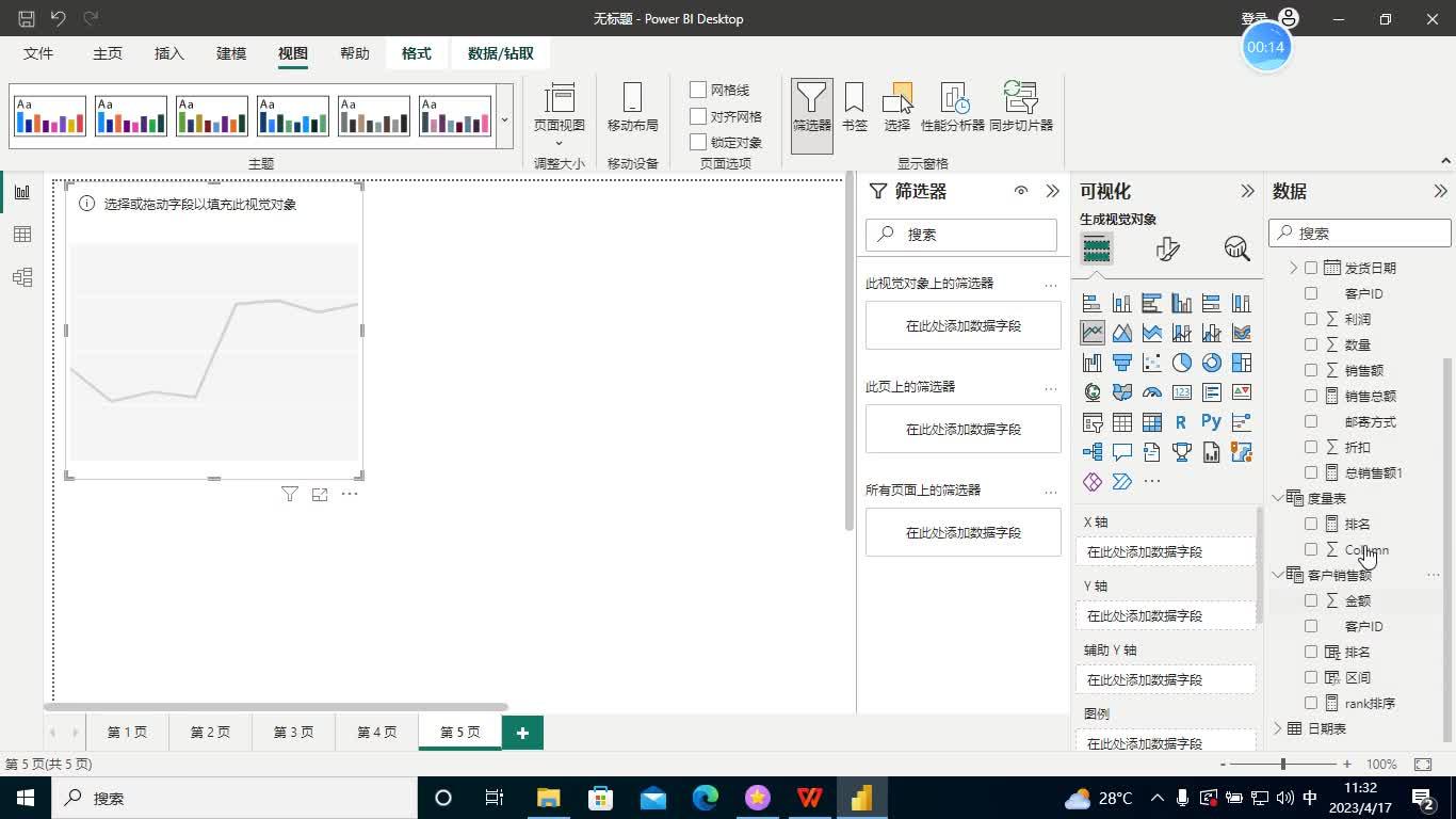数据分析power Bi 可视化简单教程，你学得会啦 第十九集 知乎