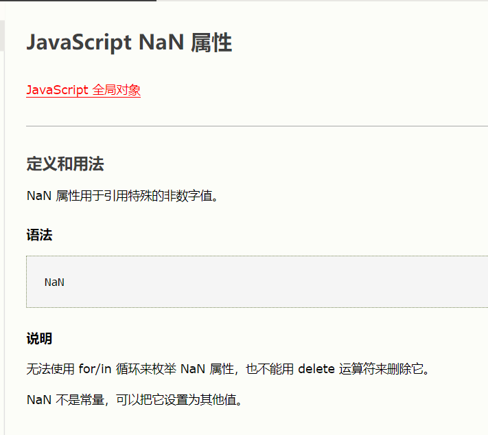 JS数字类型之NaN及isNaN - 知乎