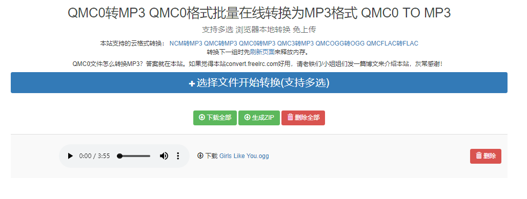 如何将MGG格式转换成mp3? - 知乎