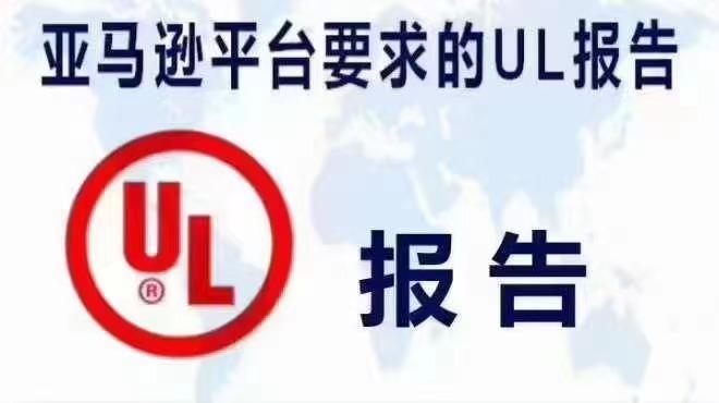 亚马逊圣诞装饰灯串UL 588测试标准报告 - 知乎