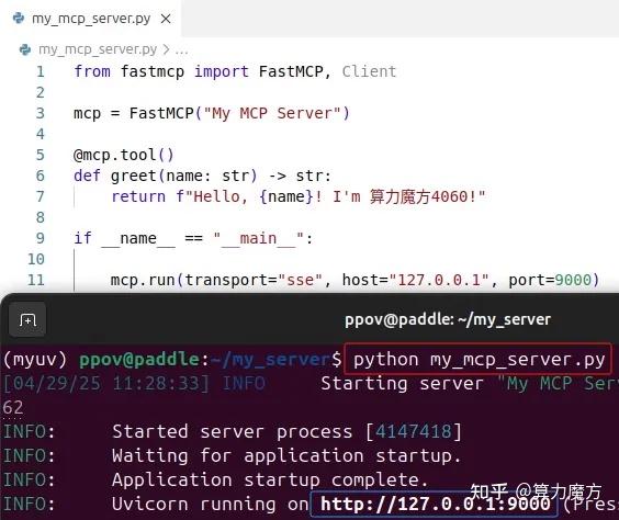 如何用FastMCP快速开发自己的MCP Server？ - 知乎
