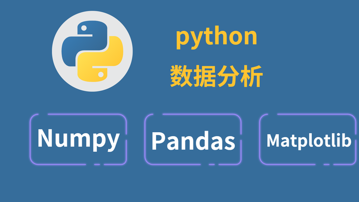 关于数据分析中numpy,pandas,看完这一篇基本够了 知乎 7479