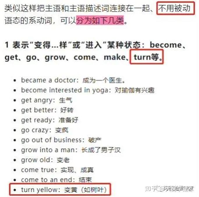 非谓语 doing/done/to do 形式如何选择？如何判断主被动？ - 知乎