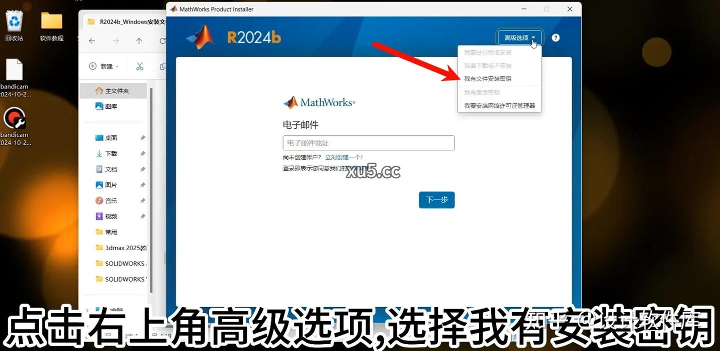 MATLAB R2024b安装教程,适合2021-2024版（附安装包） - 知乎