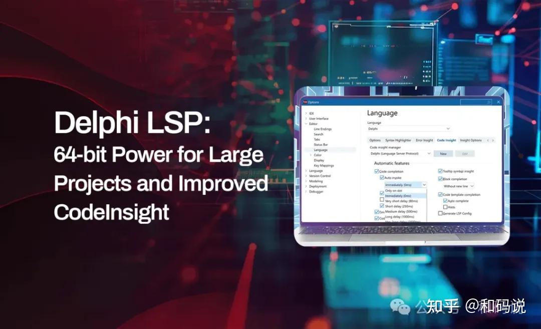 编程入门（2）-2024年 RAD Studio version 12发布综述 - 知乎