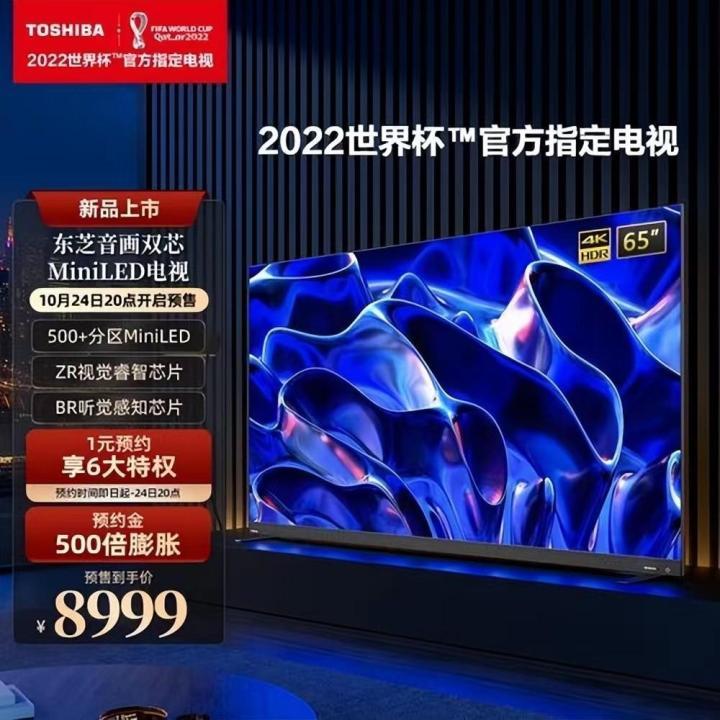 电视圈黑马，东芝电视Mini LED Z770系列有点强 - 知乎