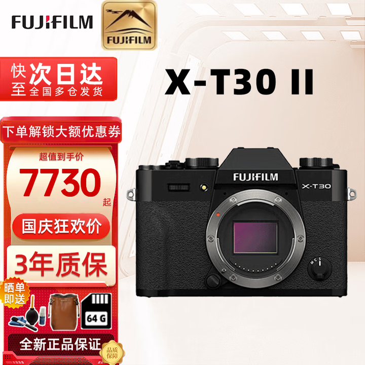 2024年富士相机到底选哪个？简单聊聊XS20、XT50、X100VI、XT5、XT30 II、XH2等几款热门相机。