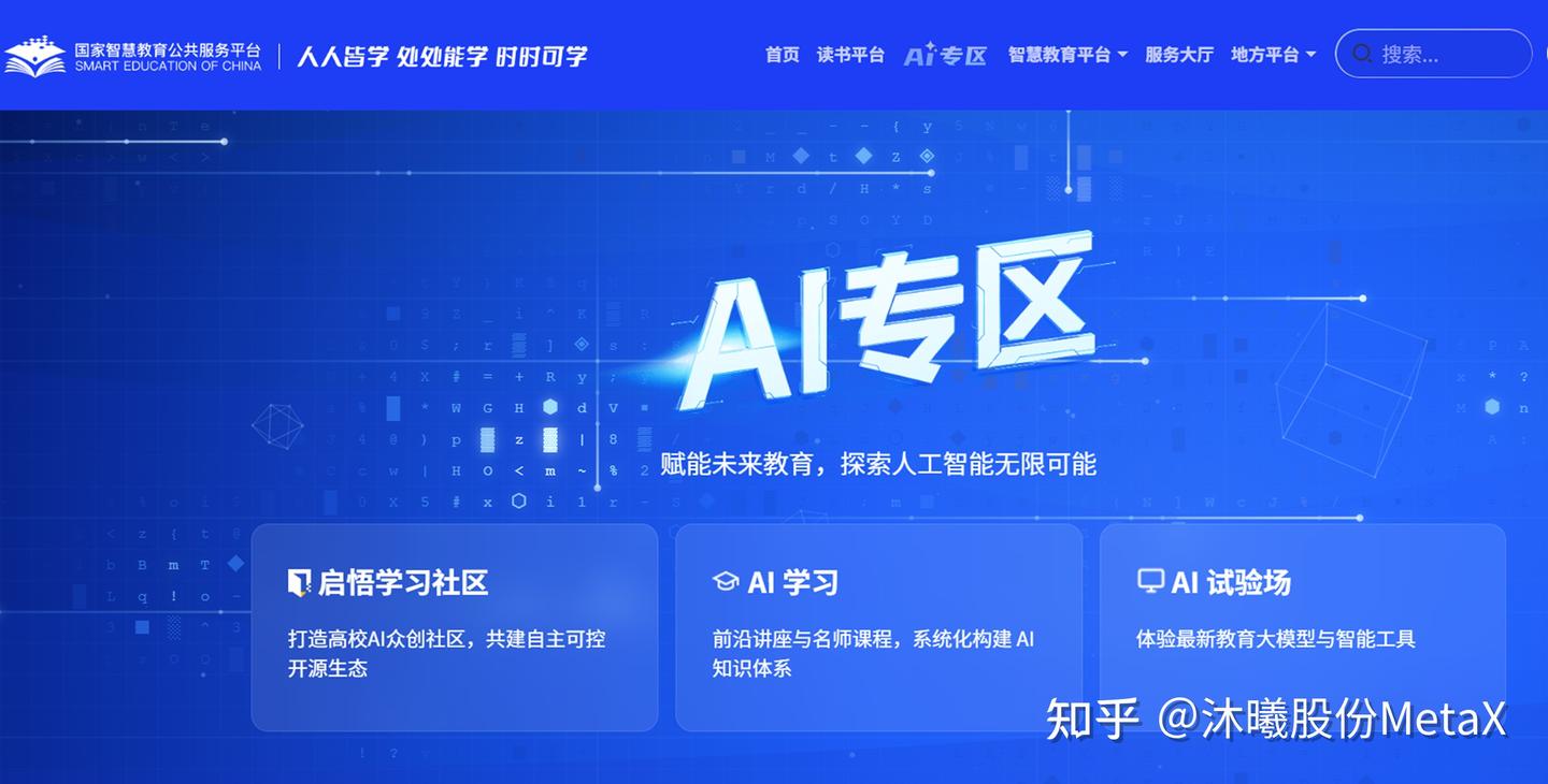 实战驱动，算力筑基 | 沐曦股份入驻启悟学习社区，共筑国产GPU开源生态 - 知乎
