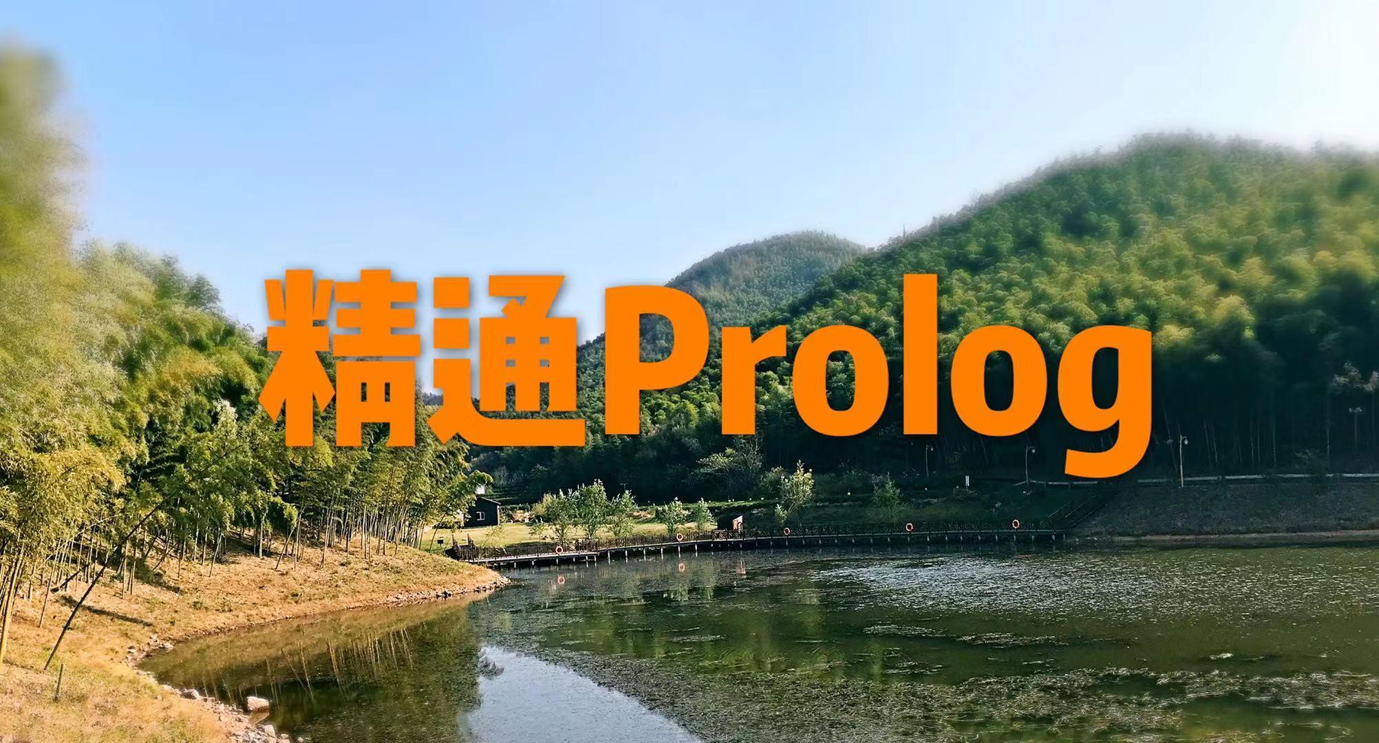 Swi-Prolog的安装 - 知乎