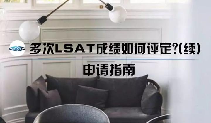 JD申请：T14对待多次LSAT成绩分别怎么算？ - 知乎