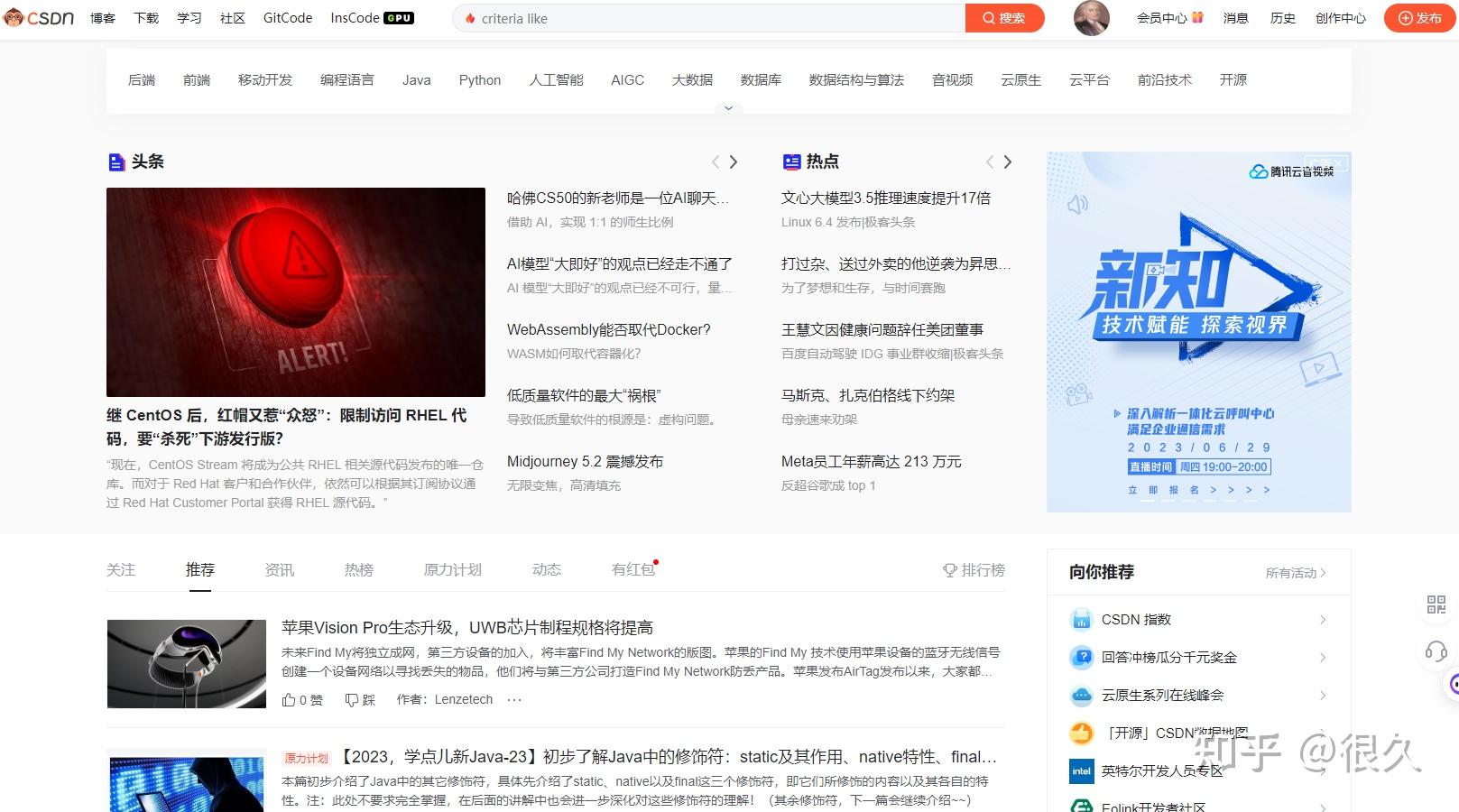 开源中国、CSDN与稀土掘金：揭秘中国知名互联网公司的融资历程与股权结构 - 知乎