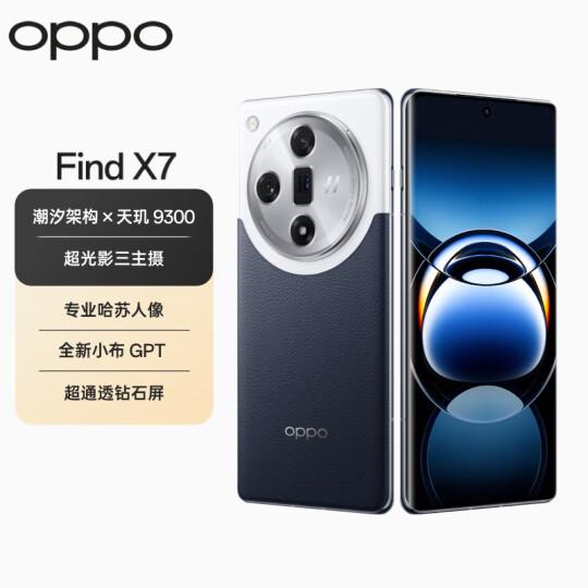 OPPO Find X7和Find X6 pro对比，哪款值得入手？ - 知乎
