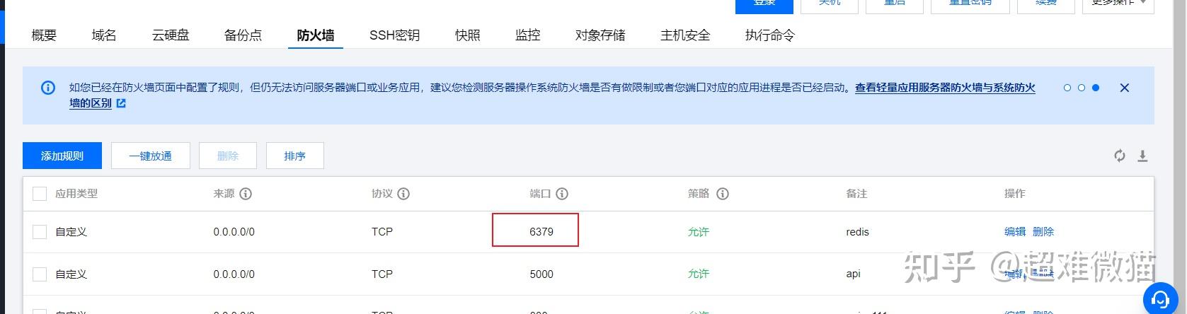Docker Redis连接踩坑记录 知乎