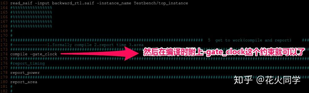 基于design compiler中power compiler的低功耗设计方法 - 知乎