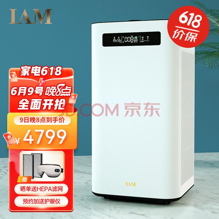 IAM空气净化器M8怎么样，5月25日预售活动和6月9日活动哪个划算 - 知乎